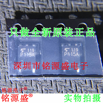 全新TLP115ASOP4光耦芯片