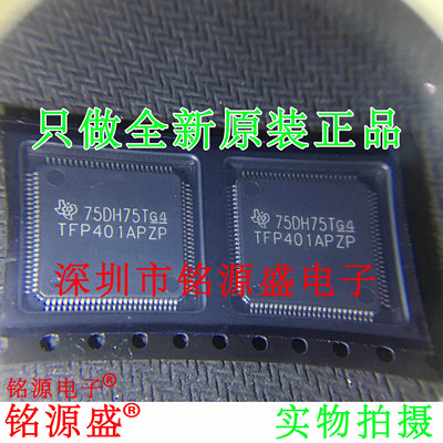 【铭源电子】全新原装 TFP401APZP TFP401APZ TFP401 QFP100 芯片