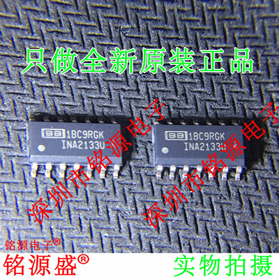 全新原装正品 INA2133UA INA2133U INA2133 SOP14 差分放大器芯片
