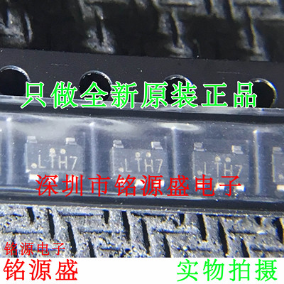 铭源盛 全新原装正品 CH4054 丝印LTH7 SOT23-5锂电池充电器 芯片