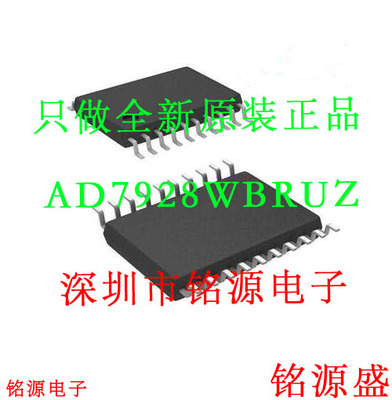 铭源盛 全新原装 AD7928WBRUZ AD7928WBRU AD7928 TSSOP20 芯片