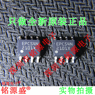 铭源盛 全新原装正品 EPCS4SI8N EPCS4SI8 EPCS4N SOP8 编程芯片