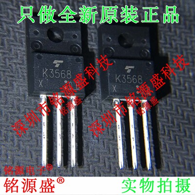 铭源盛 全新原装 2SK3568 丝印K3568 500V 12A TO-220F 直插 芯片