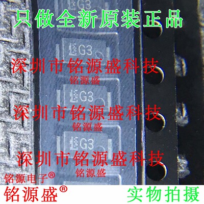 铭源盛 全新原装正品 CMG03 600V 2A 丝印G3 M-FLAT 整流器 芯片