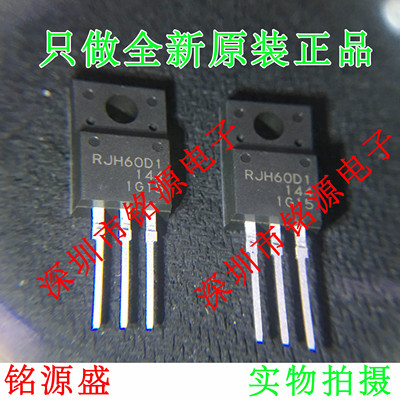 【铭源盛】全新 RJH60D1DPP-M0 RJH60D1DPP RJH60D1D TO-220 芯片