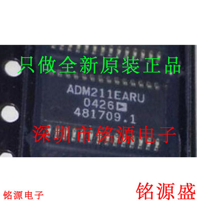 铭源盛 全新原装 ADM211EARUZ ADM211EARU ADM211 TSSOP28 芯片