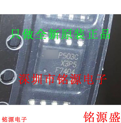 铭源盛 全新 IRF7404TRPBF IRF7404PBF IRF7404TR F7404 SOP8芯片