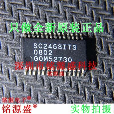 铭源盛 全新原装 SC2453ITSTRT SC2453ITS TSSOP28开关稳压器芯片