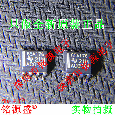 全新 SN65ALS176DR SN65ALS176D SN65ALS176 丝印65A176 SOP8芯片