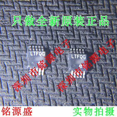 【铭源盛】LT3970IMS-3.3 LT3970IMS LT3970 丝印LTFQG MSOP8芯片