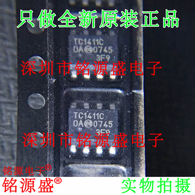 铭源盛 全新原装正品 TC1411COA TC1411C TC1411 SOP8 驱动器芯片