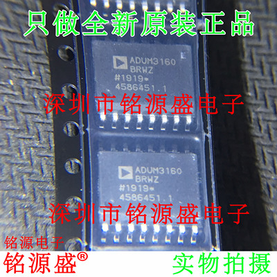 全新 ADUM3160BRWZ ADUM3160BRW ADUM3160 SOP16 数字隔离器 芯片