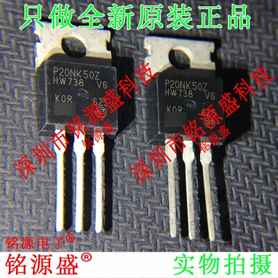 铭源盛 全新 STP20NK50Z P20NK50Z 500V 17A TO-220 直插 IC 芯片