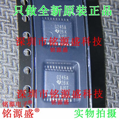 铭源盛 全新SN74ALS245ADBR SN74ALS245ADB 丝印G245A SSOP20芯片