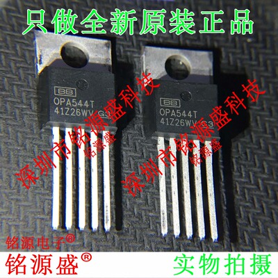 铭源盛 全新原装 OPA544T OPA544 TO-220 直插 运算放大器 IC芯片