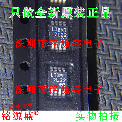 【铭源电子】全新原装 LT1936EMS8E LT1936 丝印LTBMT MSOP8 芯片