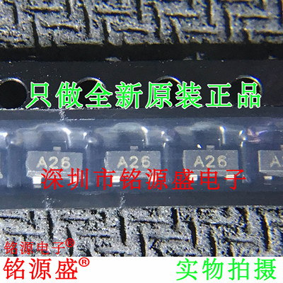 铭源盛 全新原装 HSMS-2802-TR1G HSMS-2802 丝印A2 SOT23-3 芯片