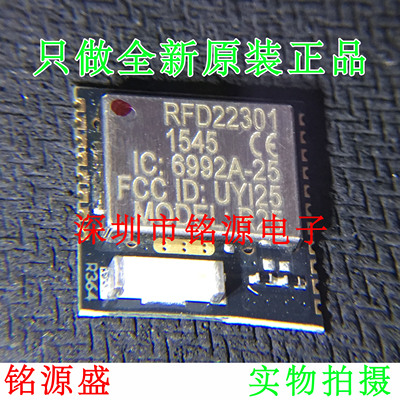 铭源盛 全新 RFD22301 无线模块 射频模块 2.402 GHz to 2.48 GHz