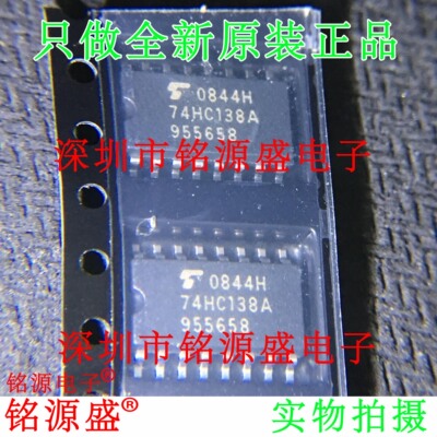 铭源盛 全新原装正品 TC74HC138AF 74HC138A SOP16 编码器 芯片