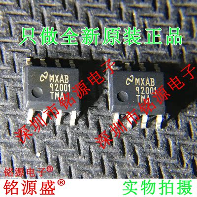 铭源盛 全新原装正品 DS92001TMAX DS92001TMA DS92001 SOP8 芯片