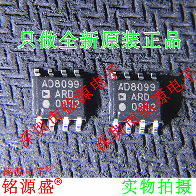 全新原装正品 AD8099ARDZ AD8099ARD AD8099 SOP8 运算放大器芯片