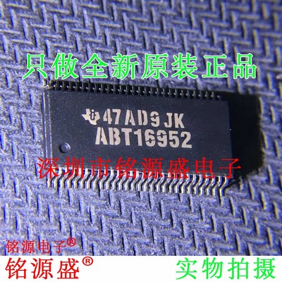 铭源盛 全新 SN74ABT16952DLR SN74ABT16952 ABT16952 SSOP56芯片