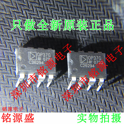 全新原装 OP37GPZ OP37GP OP37G OP37 DIP8 直插 精密放大器 芯片