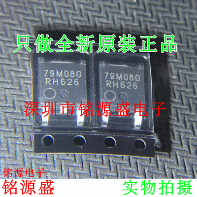 铭源盛 全新原装 MC79M08CDTRKG MC79M08CDTRK 79M08G TO-252芯片