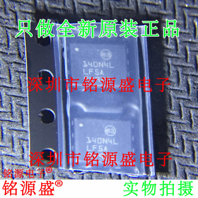 铭源盛 全新 STL140N4LLF5 STL140N4L STL140N4 140N4L TDFN8芯片