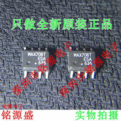 铭源盛 全新原装 MAX708TESA+T MAX708TESA MAX708T SOP8 芯片