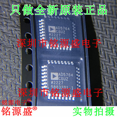 铭源盛 全新 AD5764CSUZ AD5764CSU AD5764 TFQP32数模转换器芯片