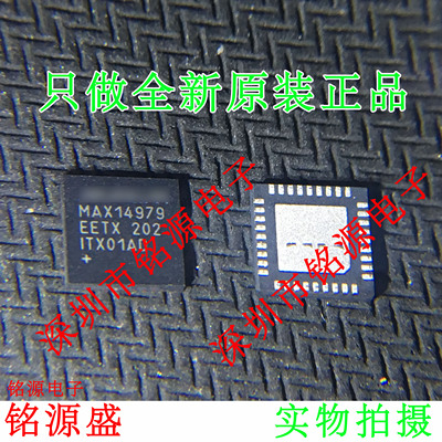 铭源盛 全新 MAX14979EETX+T MAX14979EETX MAX14979 QFN36 芯片