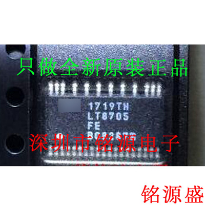 【铭源电子】全新原装 LT8705EFE LT8705 TSSOP38 DC控制器 芯片