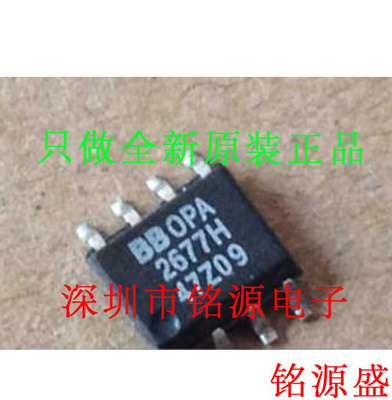 【铭源电子】全新原装正品 OPA2677H OPA2677 2677H SOP8 芯片