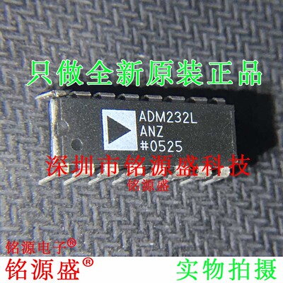 铭源盛 全新 ADM232LANZ ADM232LAN ADM232L DIP16 直插 IC 芯片
