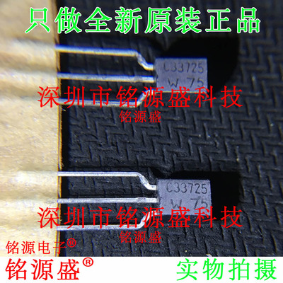 铭源盛 全新 BC337-25RL1G BC337-25 BC337 C33725 TO-92 三极管