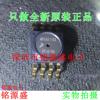 铭源盛 全新原装 MPXA6115A6U MPXA6115A6 MPXA6115A 压力传感器