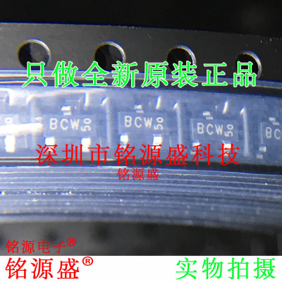 铭源盛 全新原装 BCW61C,215 BCW61C 32V 丝印BCW SOT23-3 三极管