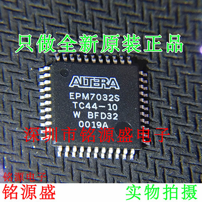 铭源盛 全新原装 EPM7032STC44-10N EPM7032STC44-10 QFP44 芯片