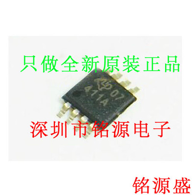 铭源盛 TMP411ADGKR TMP411ADGKT TMP411 丝印411A MSOP8 芯片