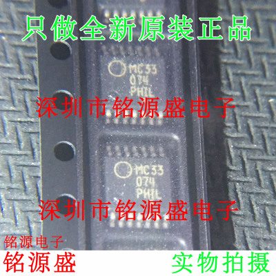 铭源盛 全新 MC33074DTBR2G MC33074DTBR2 MC33074 TSSOP14 芯片