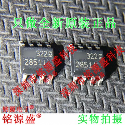 铭源盛 LTC2851IS8#TRPBF LTC2851IS8 LTC2851丝印2851I SOP8芯片