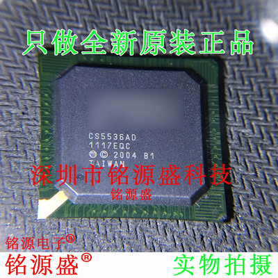 铭源盛 全新原装正品 CS5536AD B1 BGA208 处理器 IC 芯片