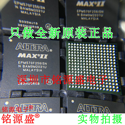 铭源盛 全新原装正品 EPM570F256I5N EPM570F256I5 BGA256 芯片
