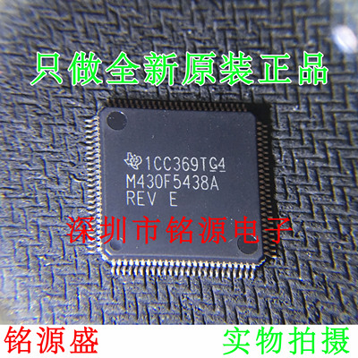 全新 MSP430F5438AIPZR MSP430F5438AIPZ M430F5438A LQFP100芯片