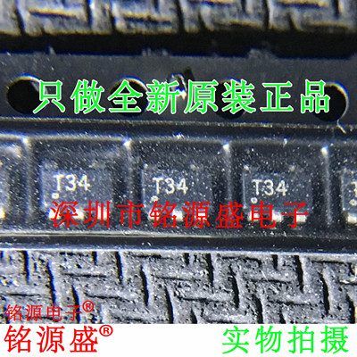铭源盛 TPS73133DBVR TPS73133DBVT TPS73133 丝印T34 SOT23-5