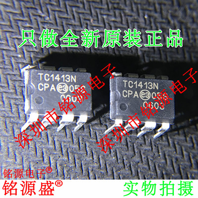 【铭源电子】全新 TC1413NCPA TC1413N TC1413 DIP8 直插 芯片