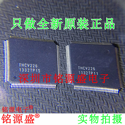 铭源盛 全新原装正品 THCV226 TQFP128 视频数据的传输 芯片