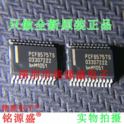铭源盛 全新原装 PCF8575TS/1 PCF8575TS PCF8575 SSOP24 芯片