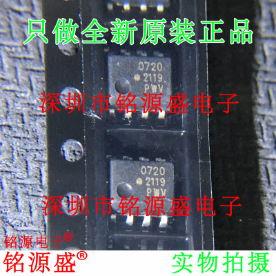 HCPL-0720-500E0720SOP8贴片